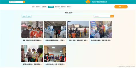68296 Springboot社区养老服务管理系统 免费领源码、附论文）可做计算机毕业设计java、php、爬虫、app、小程序、c