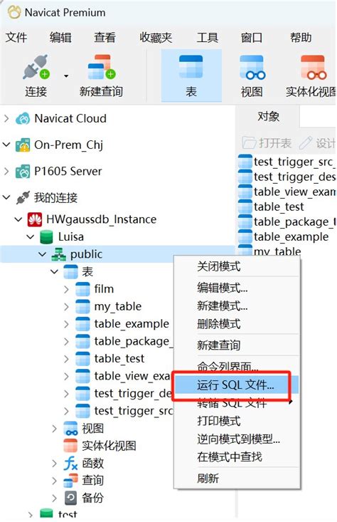 navicat 技术指引 适用于 gaussdb 分布式的数据迁移工具 gaussdb数据库 数据库迁移工具 csdn博客