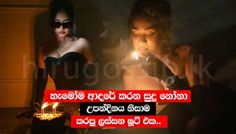 කලයන කලයට බකය හලලන සද නන Shehani Kahadawala Hiru Gossip Lanka Gossip News