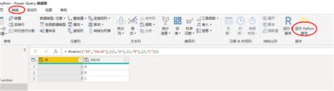 Power Query 中Python的使用 腾讯云开发者社区 腾讯云