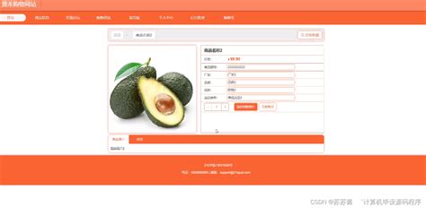 Nodevue毕设箫禾购物网站（程序mysqlexpress） Csdn博客