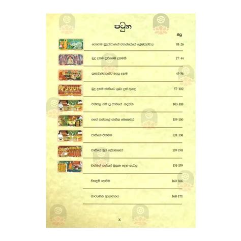 Ape Pansala Buy Online Buddhistcc Online Bookshop