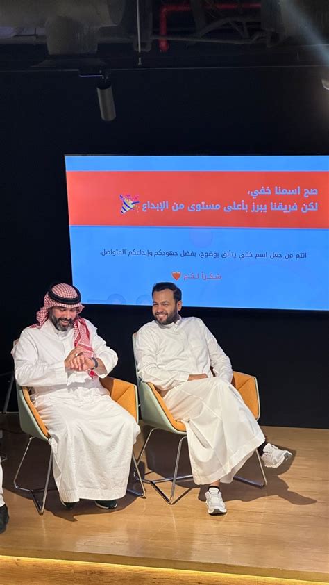 Shahad Alsubhi On Linkedin Teamkhafy Proudmoment Startupjourney Innovation Leadership