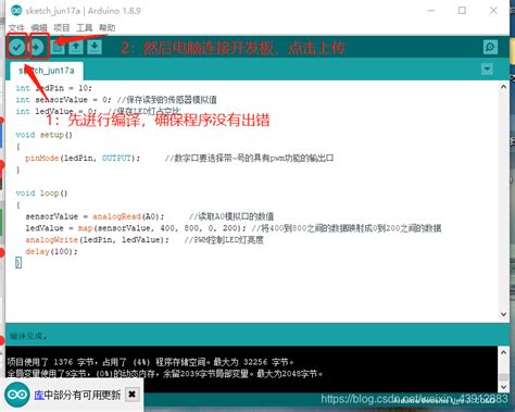 物联网实验：arduino实现光控灯，实现自动补光。 环境光控智能灯面包板怎么接线 csdn博客