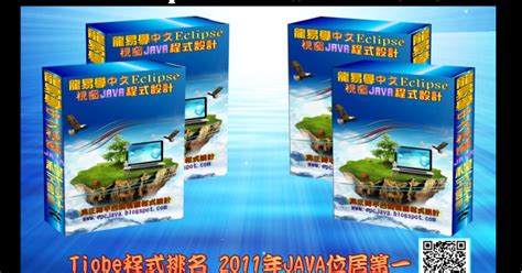 eclipse java 教學
