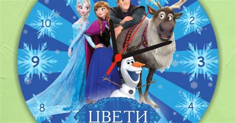 Стенен часовник Замръзналото кралство