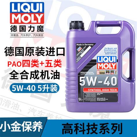 Spot German Liqi Moly imported high-tech 5W-40 fully synthetic engine ...