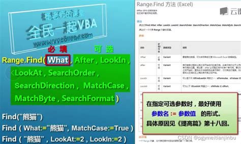 Vba中find用法vbafind函数的使用方法 Csdn博客 Vba中find用法vbafind函数的使用方法 Csdn博客