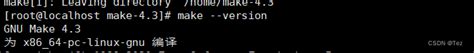 linux升级glibc，所需全过程 glibc升级 csdn博客