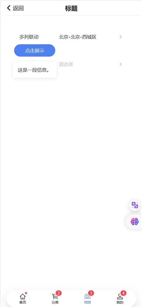Vue3vitetstailwindcss V4 基础模版 Dcloud 插件市场
