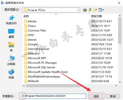 Caxa Cad电子图板 2024中文版软件下载安装及注册激活教程 一介白衣资源网