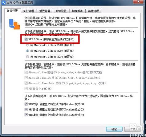 【access与wps并存引起的问题】作为事件属性设置而输入的表达式 加载”产生了如下错误：加载dll错误的解决方法；作为事件属性设置而输入的
