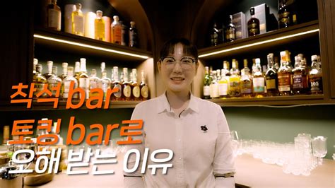 중국 유학까지 다녀왔지만 꿈을 선택한 여성 바텐더 Youtube