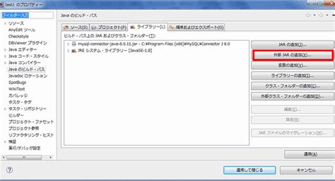 Javaでデータベース操作検索更新系sqlプリペアドステートメントトランザクション