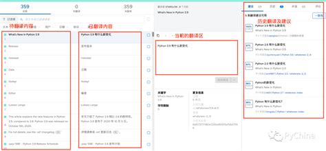 Python官方文档中文翻译终于达到 轻识