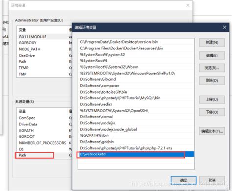 Windows本地部署websocketwindows Websocket Csdn博客