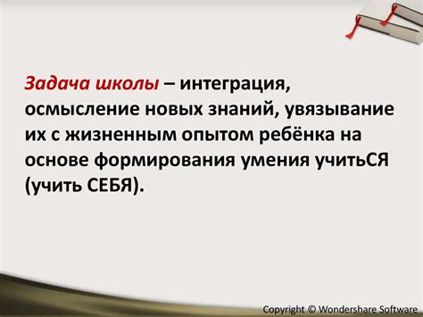 Управление процессом формирования УУД в урочной деятельности от теории