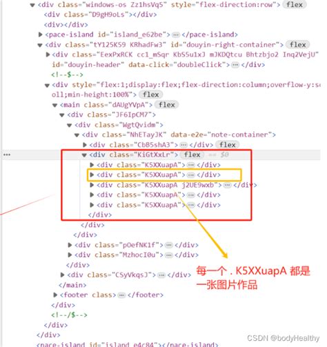 python crawler practice douyin cvei