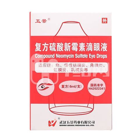 复方新霉素复方新霉素软膏 伤感说说吧