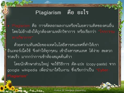 การเขียนอ้างอิงและบรรณานุกรม รูปแบบ Apa 6th Edition Nawapon K หน้าหนังสือ 61 พลิก Pdf
