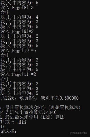 页面置换算法的模拟与比较 页面置换算法模拟实现 csdn博客