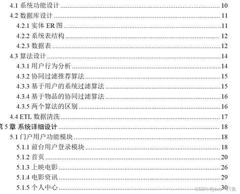 【计算机毕设】springboot 基于协同过滤的电影推荐系统基于springboot影视分享系统 Csdn博客