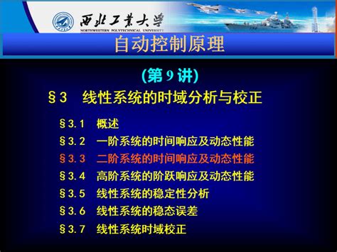 【免费】自动控制原理资料，中科院真题，胡寿松题海，卢京潮ppt，胡寿松教材等众多资料卢京潮自动控制ppt讲义资源 Csdn下载