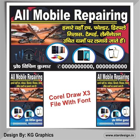 Mobile Repair Shop Flex Banner Design Cdr File Star Design