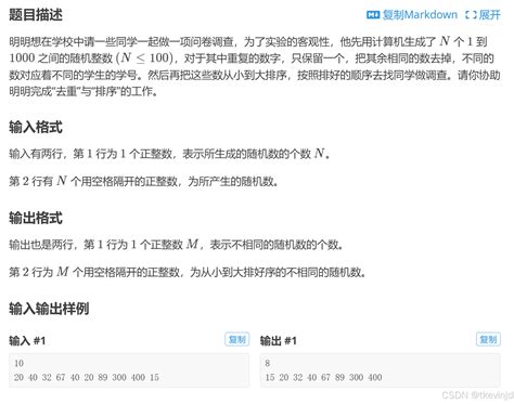 题目反思 17 （去重并排序）以下程序的功能是删除一维数组中的重复值。数组中的数已按由小到大顺序排序函数 Csdn博客