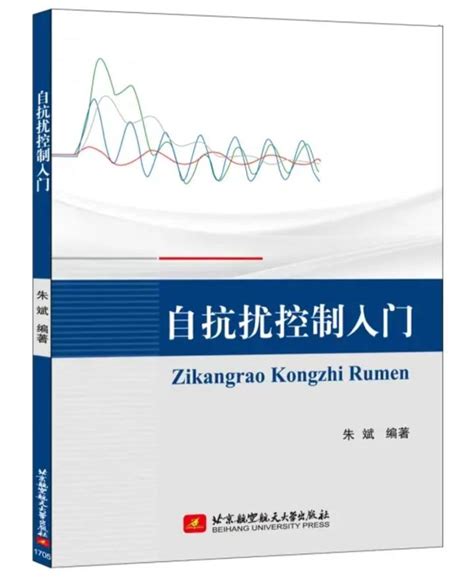 自抗扰控制仿真与设计（matlabsimulink模型） 知乎