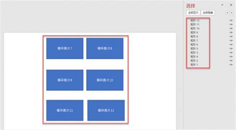 如何用vba实现ppt幻灯片中层叠图形的置于顶层或置于底层命令？ ppt vba exceloffice【微信公众号：水星excel】