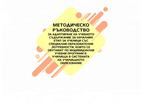 Онлайн Ресурси Регионален център за подкрепа на процеса на приобщаващото образование София