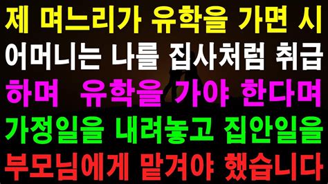 사랑의 기적 사연 가정의 문화는 친정에서부터 시작된다 YouTube