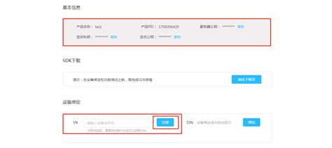 接入指南 OPEN API Doc