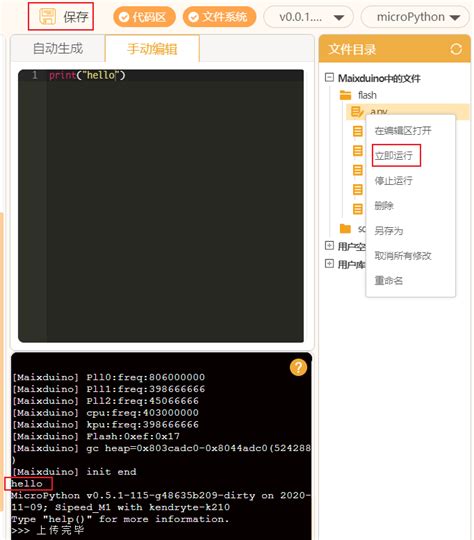 maixduino k210 如何实现积木编程 sipeed wiki