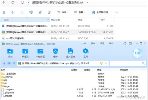 [附源码]java计算机毕业设计点餐系统（源码 开题） csdn博客