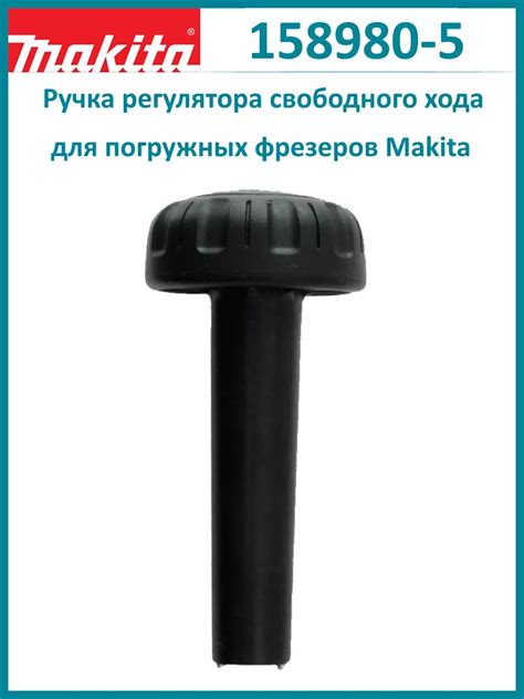 Купить ручку для фрезера — купить по низкой цене на Яндекс Маркете