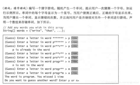 Java猜单词游戏实现 Csdn博客