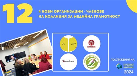 Коалиция за медийна грамотност Media Literacy Coalition Bulgaria On Linkedin Последното но