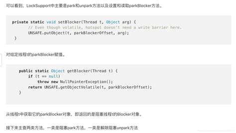 jdk 源码复习 locksupport 分析 jdk park csdn博客