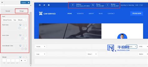 blocksy主题如何对header进行自定义设置 牛奇网