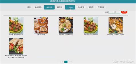 springboot电商的食品溯源和推荐平台3226r（程序 源码 数据库 调试部署 开发环境） csdn博客