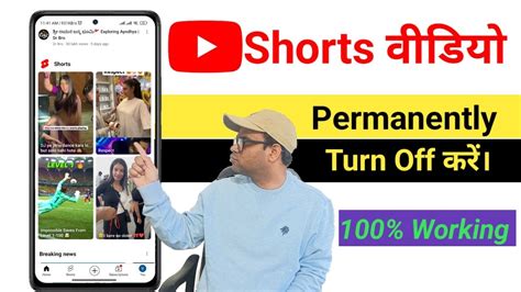 How To Turn Off Youtube Shorts Videos Youtube Shorts Kaise Hataya YouTube