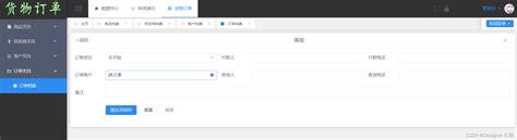SpringBoot Vue打造公司货物订单管理系统 阿里云开发者社区
