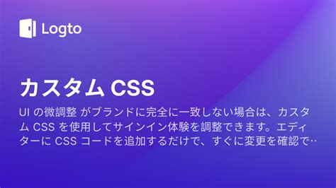 Css Logto Docs