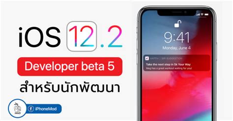 Apple ปลอย iOS 10 3 Developer Beta 5 ใหทดสอบแลว