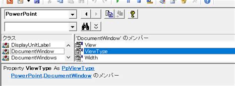 Powerpoint Vbaでアウトライン表示にするにはパワーポイントマクロ・powerpoint Vbaの使い方