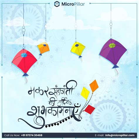 Micropillar On Linkedin Micropillar Happymakarsankranti