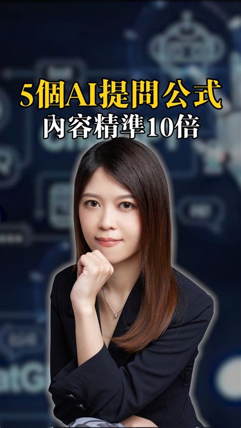 這期幫你整理 2025年5 大 Ai 神器，從 Ai 搜索、動畫生成、資料整理到廣告文案優化，全面提升你的效率與競爭力！ 💡 特別是最後一個，廣告轉單神器，真的都爆炸好用！ 📌 工具清單