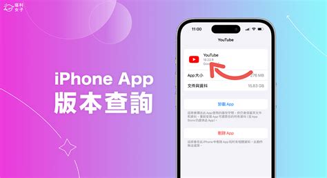 iphone app 版本查詢教學，3 個方法查詢目前使用的 ios app 版本 塔科女子